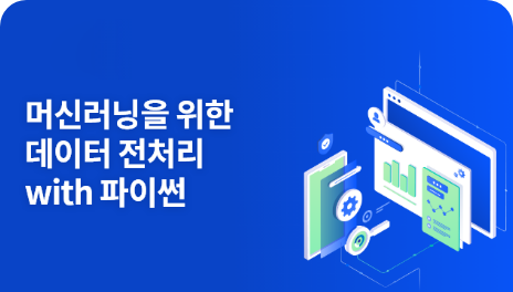 Multicampus - 솔루션 - AI