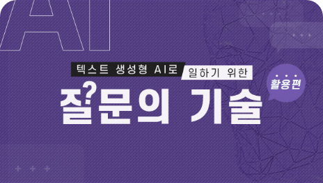 Multicampus - 솔루션 - AI